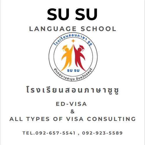 Su Su Language School